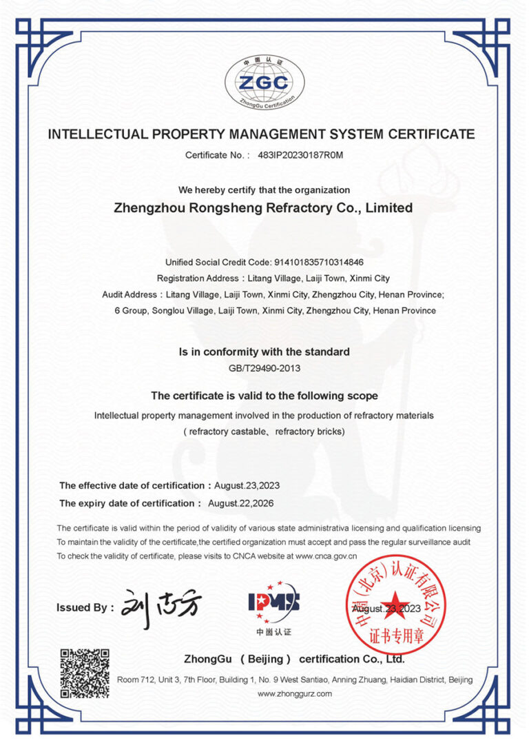 Rongsheng Refractory Passed The National "Intellectual Property ...